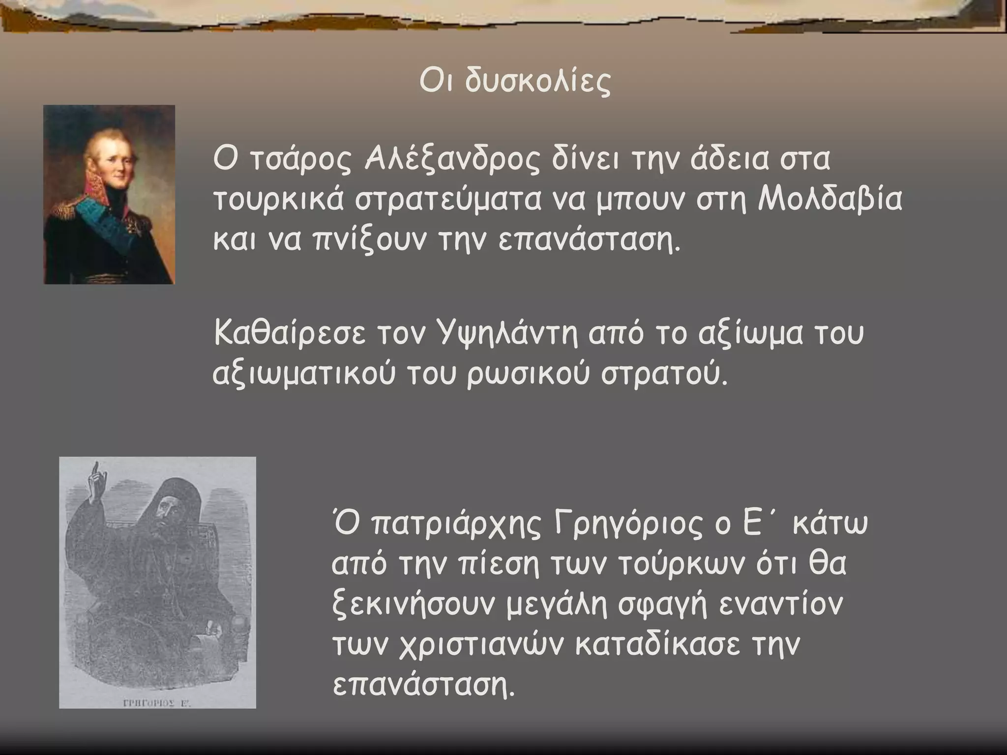 Exegersi sti moldavia | PPT