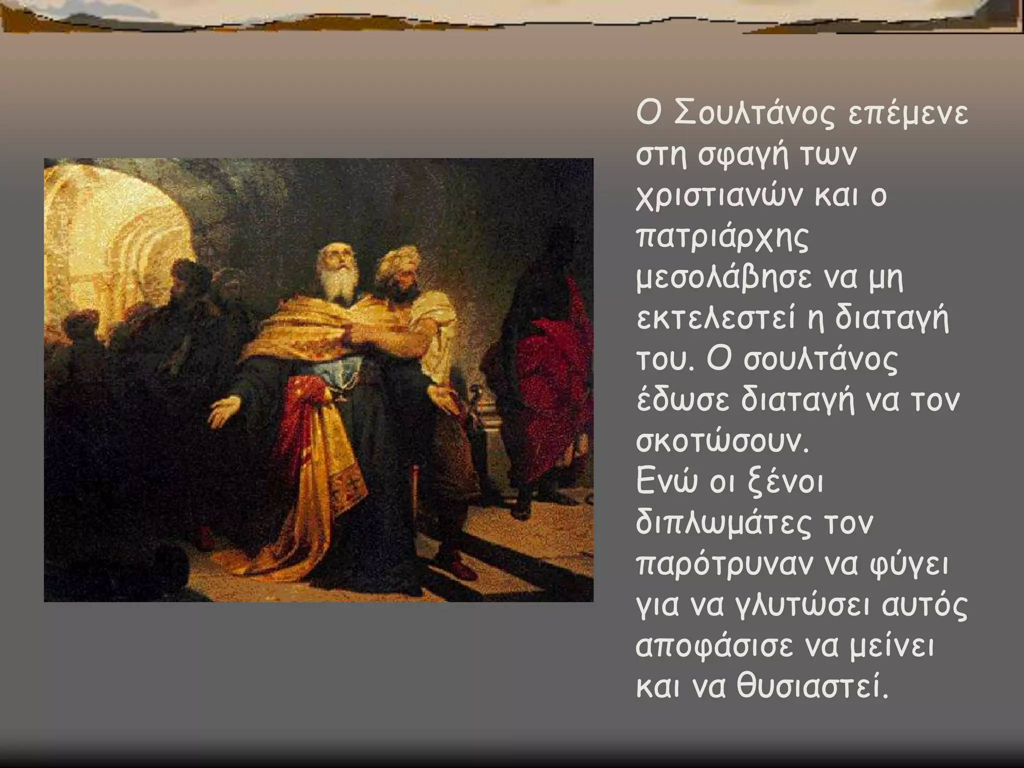 Exegersi sti moldavia | PPT