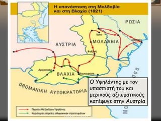 Exegersi sti moldavia | PPT