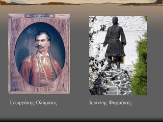 Exegersi sti moldavia | PPT