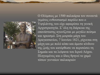 Exegersi sti moldavia | PPT