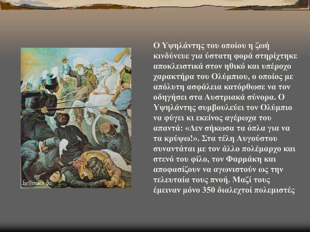 Exegersi sti moldavia | PPT
