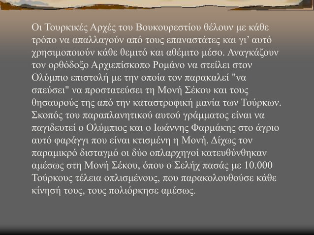 Exegersi sti moldavia | PPT