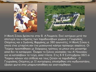 Exegersi sti moldavia | PPT