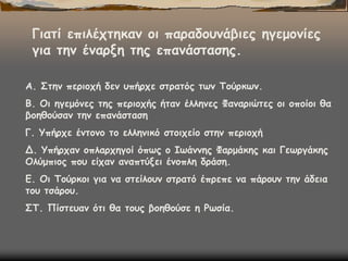Exegersi sti moldavia | PPT