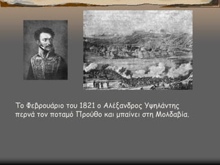 Exegersi sti moldavia | PPT