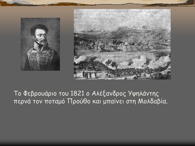 Exegersi sti moldavia | PPT