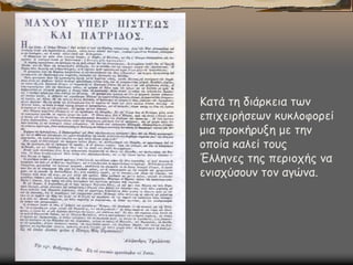 Exegersi sti moldavia | PPT