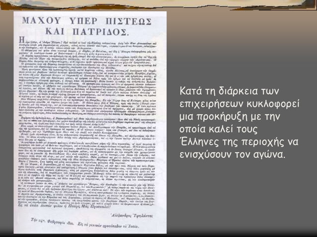 Exegersi sti moldavia | PPT