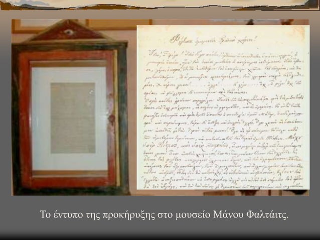 Exegersi sti moldavia | PPT