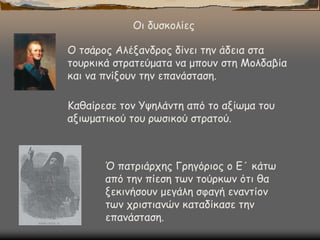 Exegersi sti moldavia | PPT