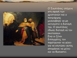 Exegersi sti moldavia | PPT