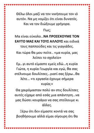 Exeis gramma | PDF