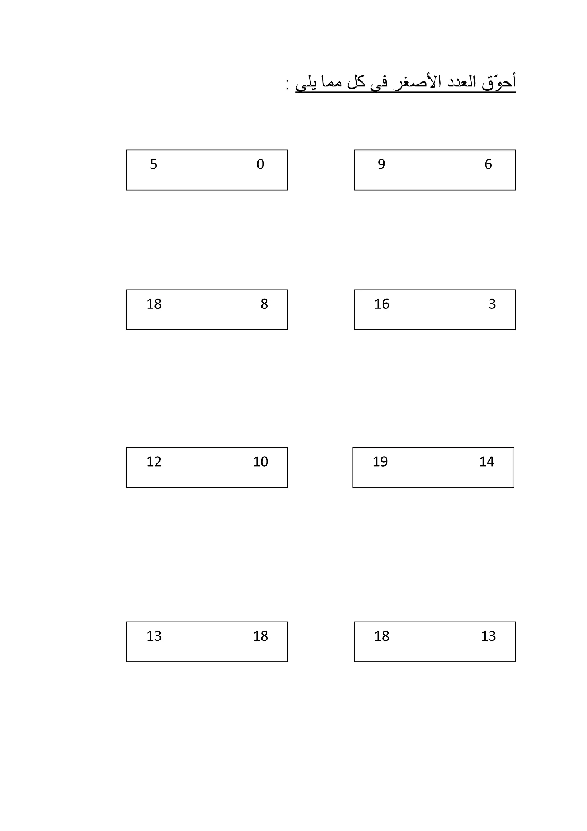 Exercices a saja | DOCX