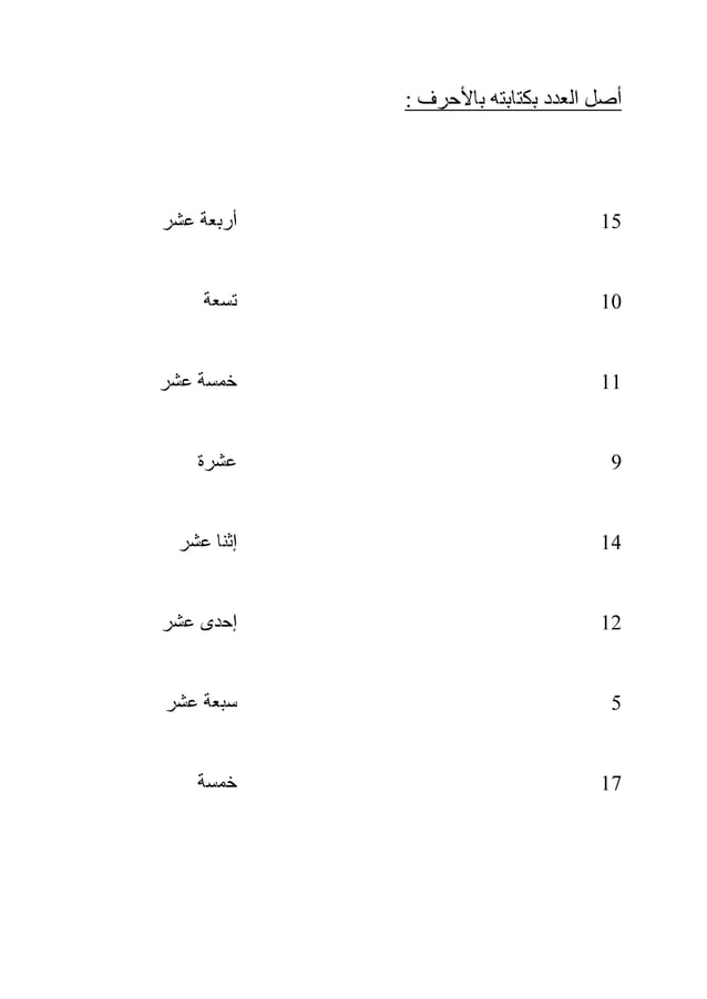 Exercices a saja | DOCX