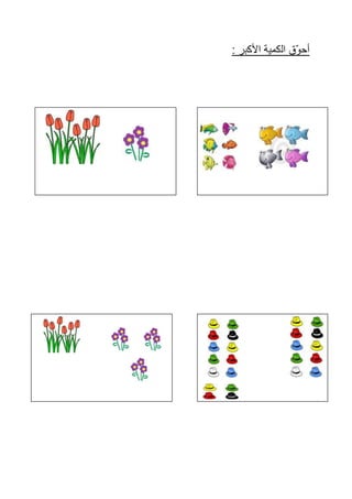 Exercices a saja | DOCX