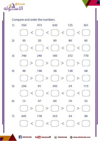 Exercises - Comparing Two Numbers and Ordering Numbers | PDF