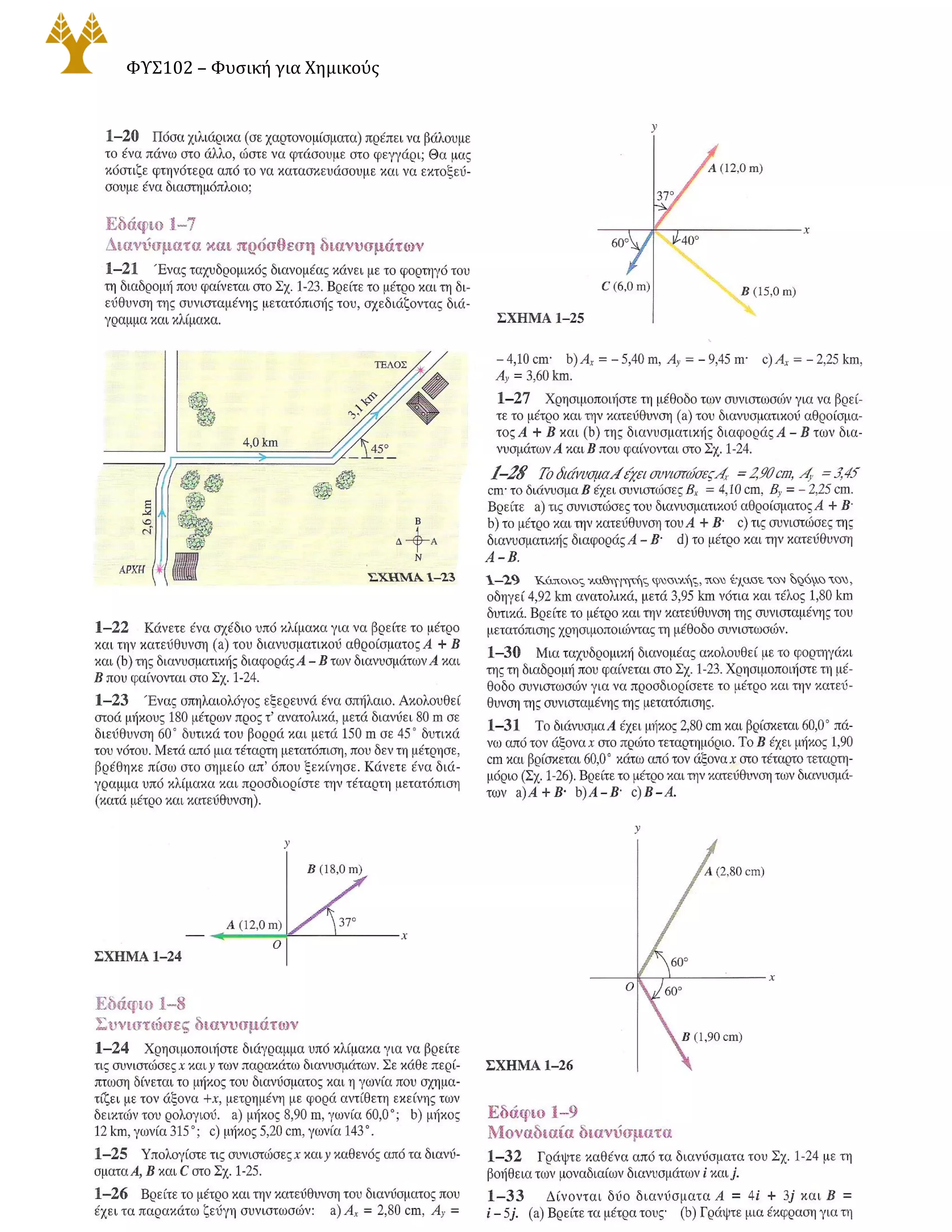 Exercises1 | PDF