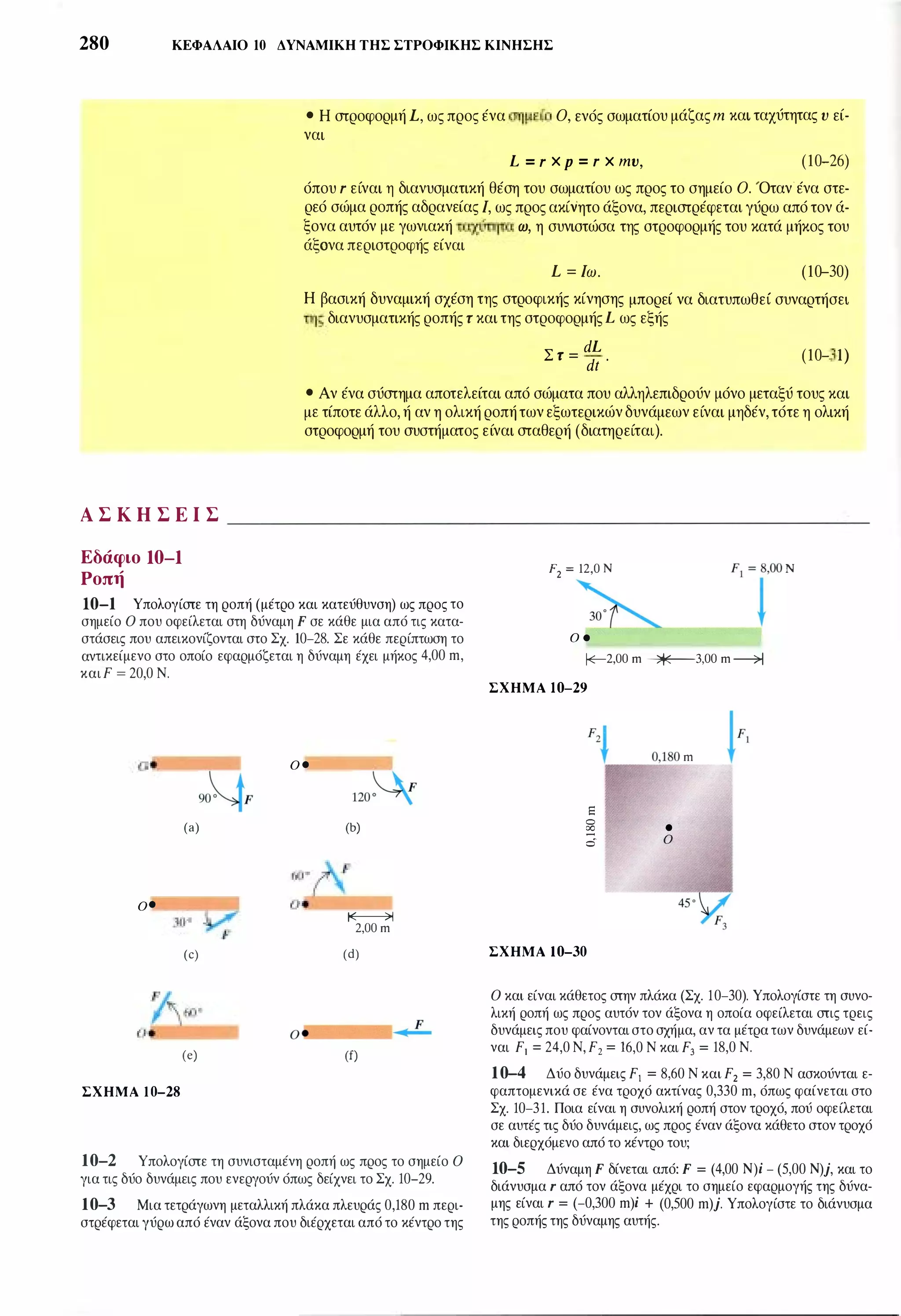 Exercises10 | PDF