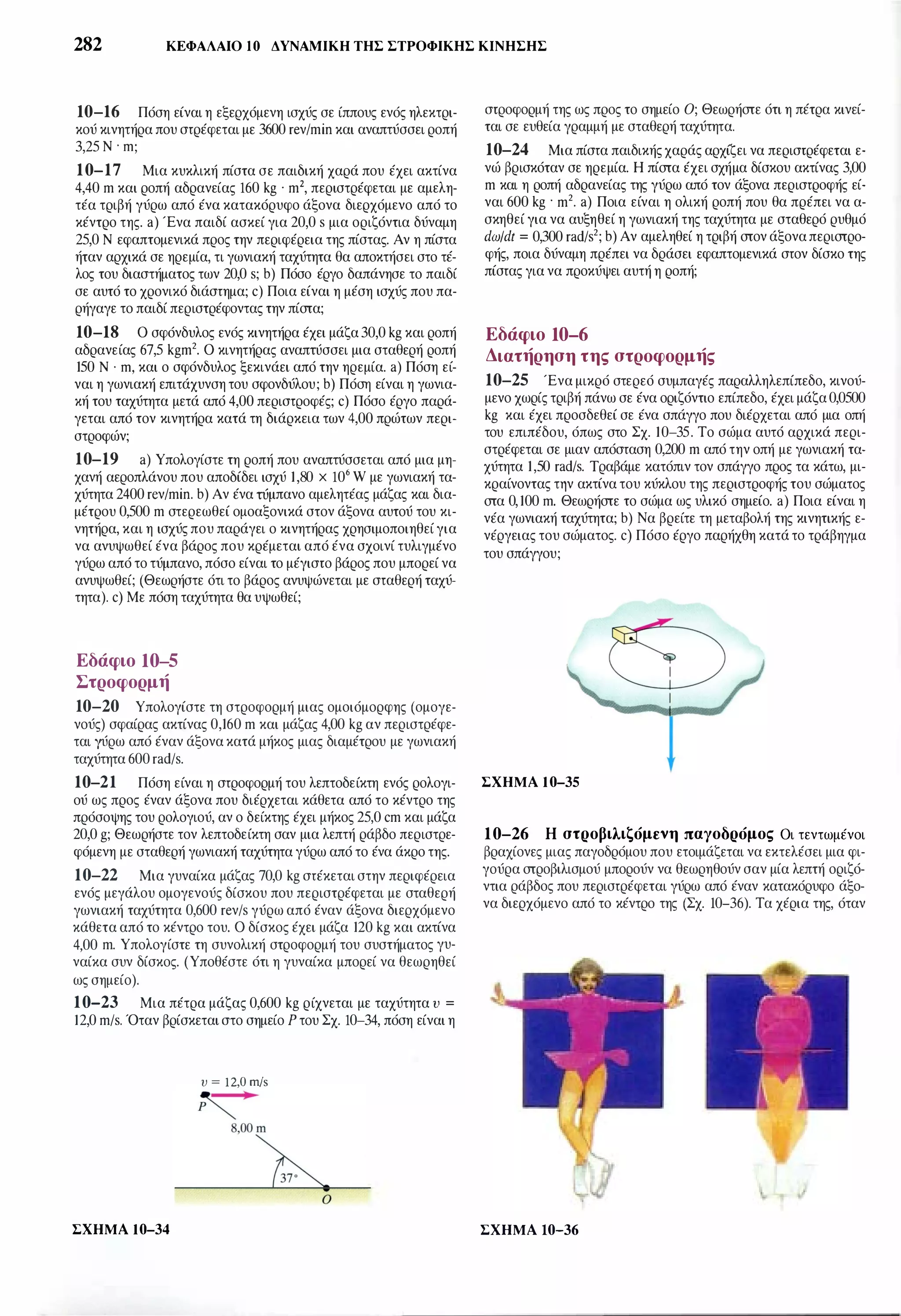 Exercises10 | PDF