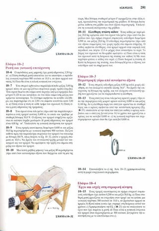Exercises10 | PDF