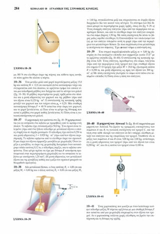 Exercises10 | PDF