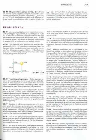 Exercises12 | PDF