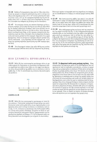 Exercises12 | PDF