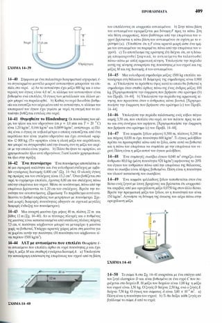 Exercises14 | PDF