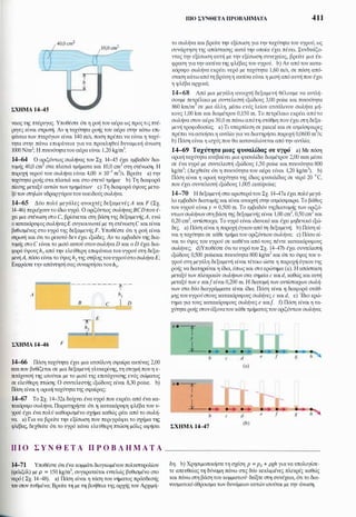 Exercises14 | PDF