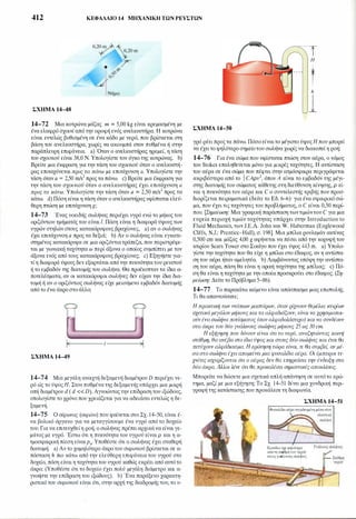Exercises14 | PDF