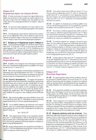 Exercises15 | PDF