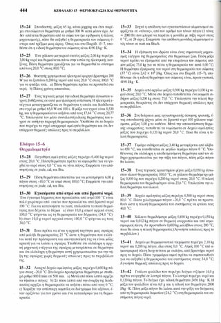 Exercises15 | PDF