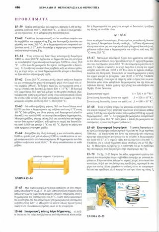 Exercises15 | PDF