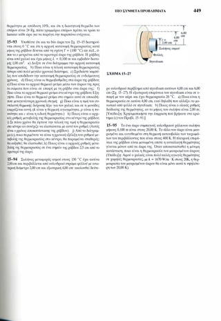 Exercises15 | PDF