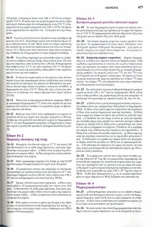 Exercises16 | PDF