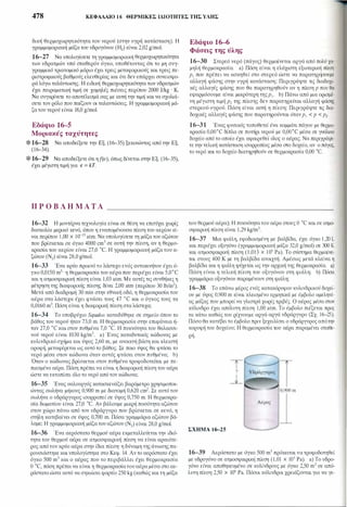 Exercises16 | PDF