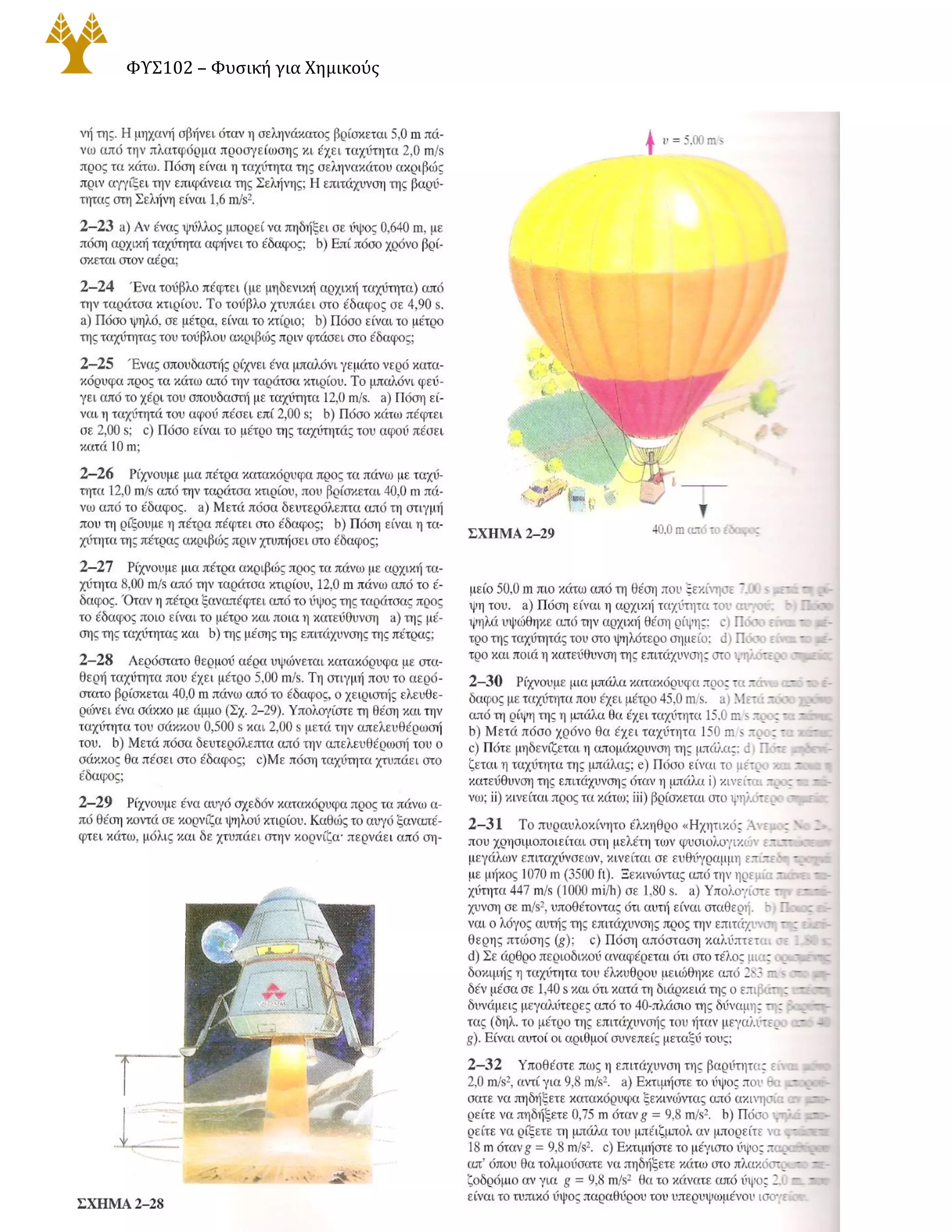 Exercises2 | PDF