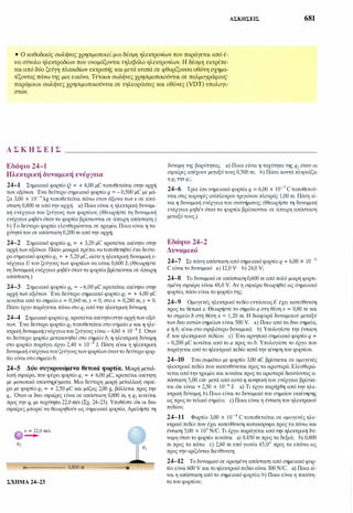 Exercises24 | PDF