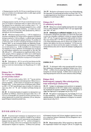Exercises24 | PDF