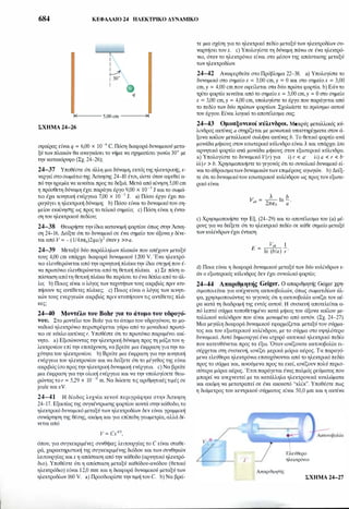Exercises24 | PDF