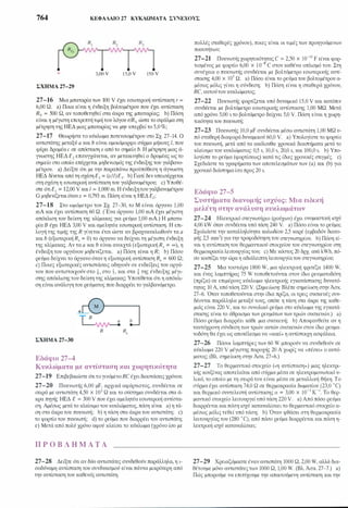 Exercises27 | PDF