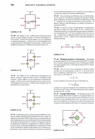 Exercises27 | PDF