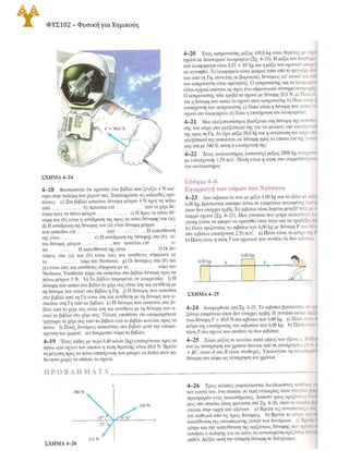 Exercises4 | PDF