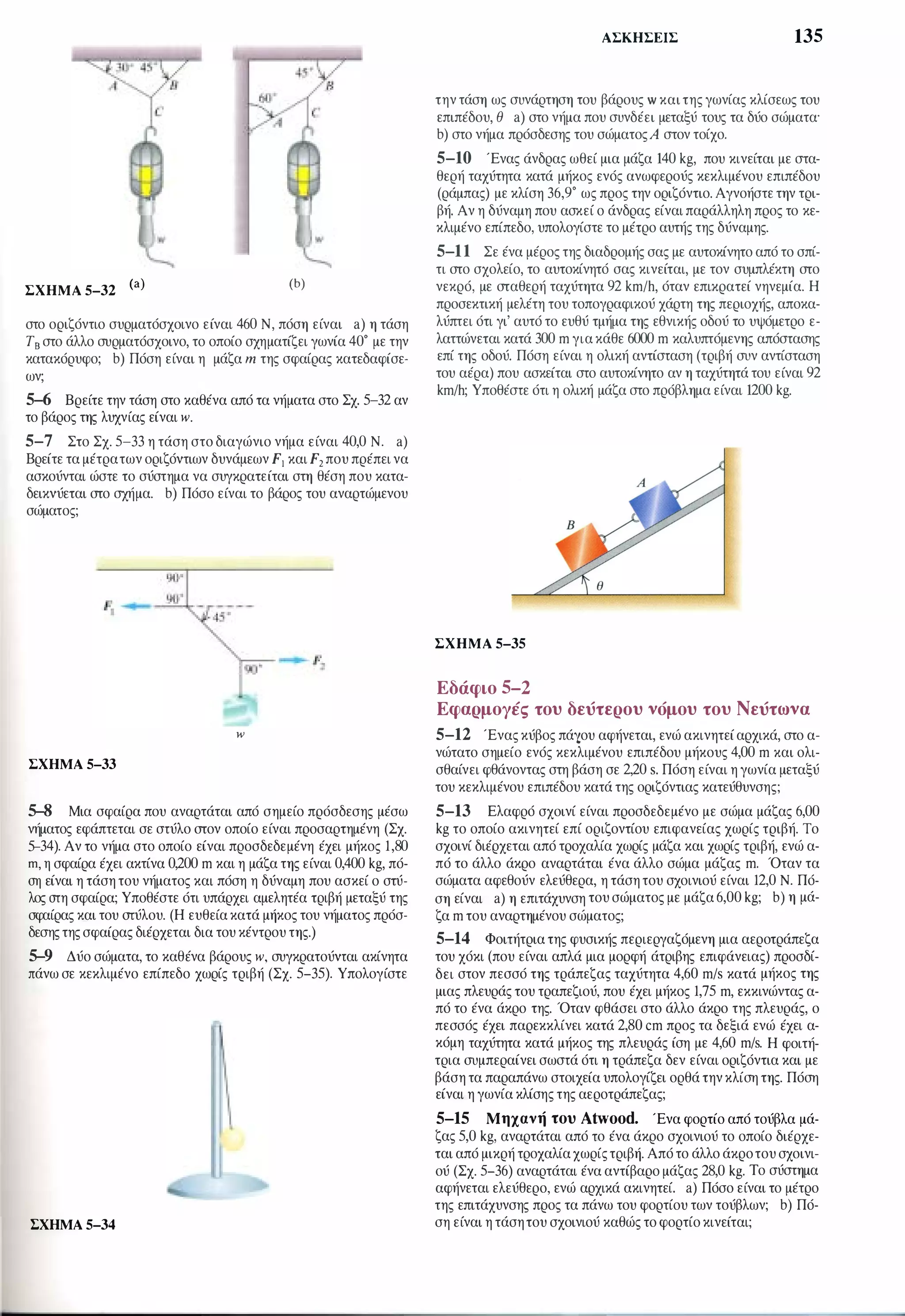 Exercises5 | PDF