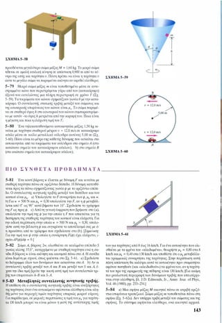 Exercises5 | PDF
