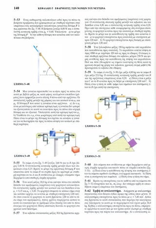 Exercises5 | PDF
