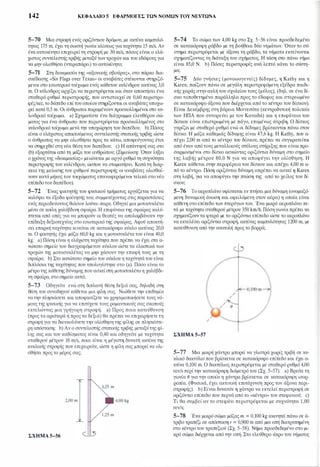 Exercises5 | PDF