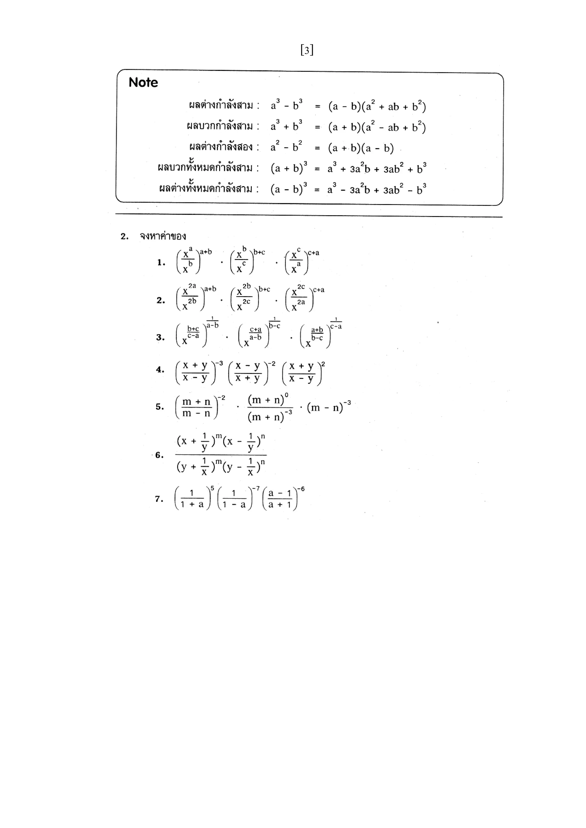Exercises expo log_01 | PDF