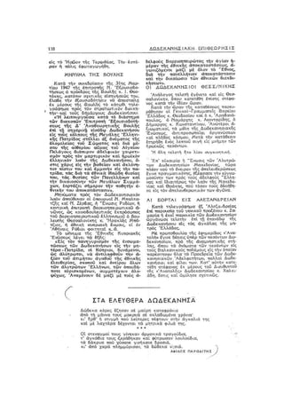 ΔΩΔΕΚΑΝΗΣΙΑΚΗ ΕΠΙΘΕΩΡΗΣΗ | PDF